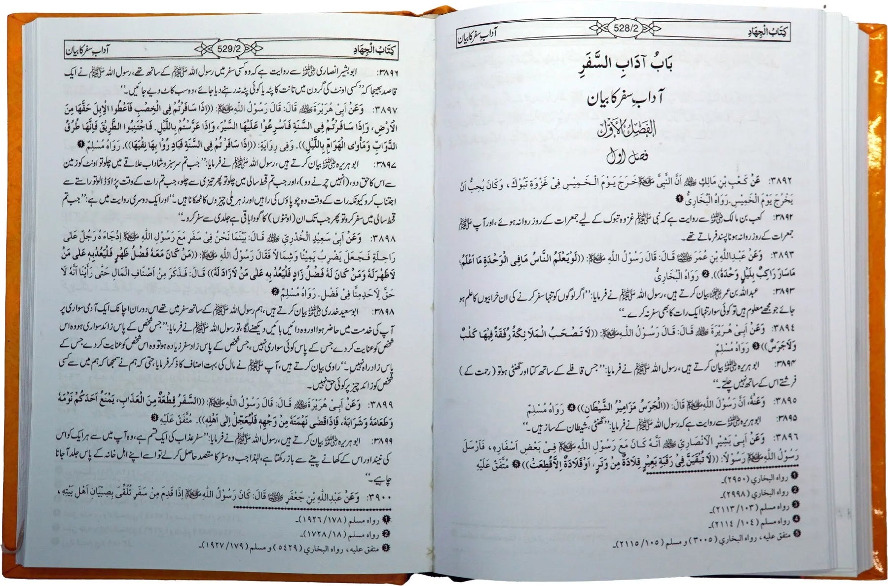 Mishkat Al-Masabih – Authentic Hadith Collection for Islamic Studies ...