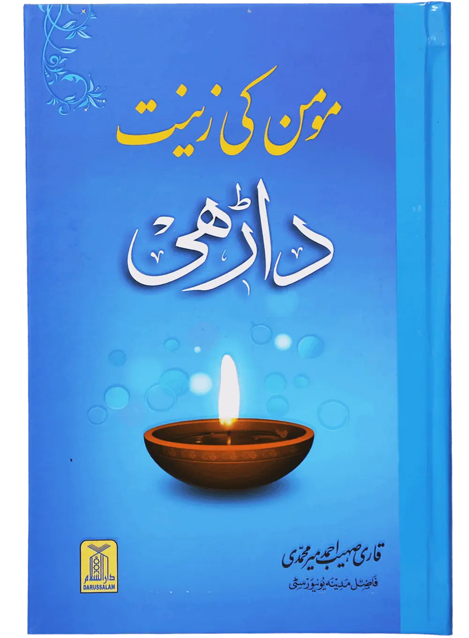 Maulana Suhaib Ahmed Meer Muhammadi | Scholar & Author – Darulandlus