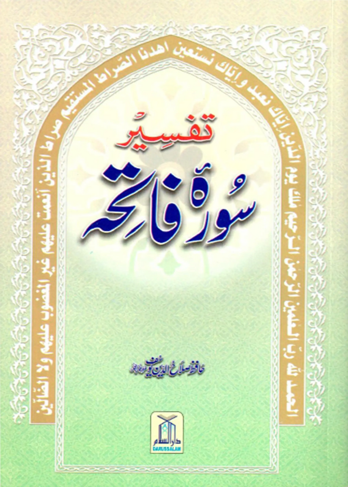 Tafseer Surah Fatiha (Surah Fatiha Tafseer) – Darulandlus